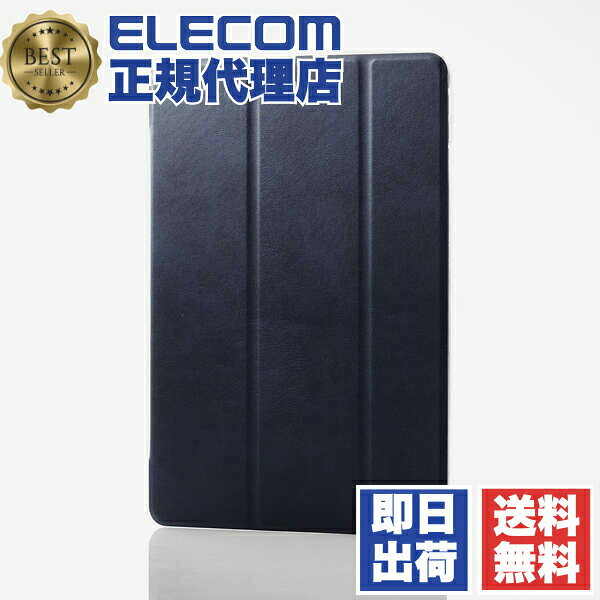 ■極限まで薄さにこだわった超薄型・軽量設計のiPad (第9世代 2021年モデル)、iPad (第8世代 2020年モデル)、iPad (第7世代 2019年モデル)用フラップケースです。 ■傷に強いポリカーボネートを使用し本体の背面デザ...