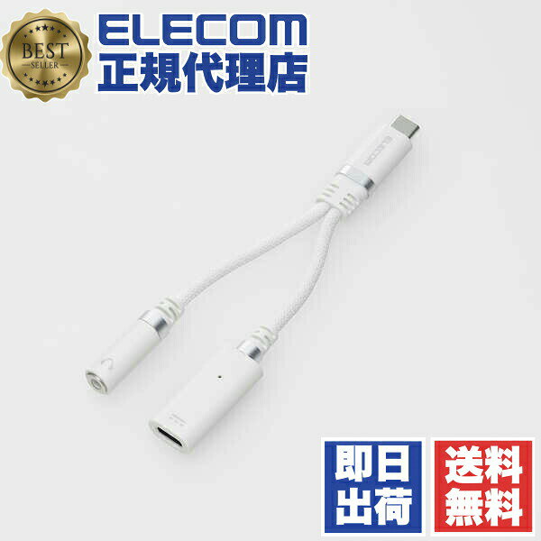 USB Type-CポートをDACを搭載したφ3.5mmステレオミニジャックとUSB Type-Cポートに変換でき、充電しながら音楽・動画視聴・通話が可能な高耐久ケーブルです。【特徴】●PCM最大192kHz/24bitに対応したDACを搭...