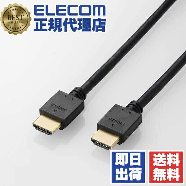 ■最大4K/30Hzの解像度に対応した、認証済みのイーサネット対応ハイスピードHDMI(R)ケーブルです。 ■1本のケーブルで、映像信号と音声信号をデジタルのままで高速伝送するだけでなく、イーサネット信号の双方向通信を実現します。 ■100...