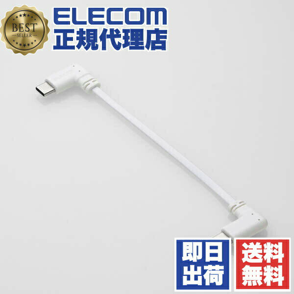 ■モバイルバッテリーでのスマートフォンやタブレットの充電に!充電専用USB Type-C(TM) - USB Type-Cケーブルです。 ■USB Type-Cポート搭載のモバイルバッテリーと、USB Type-Cポート搭載のスマートフォン...