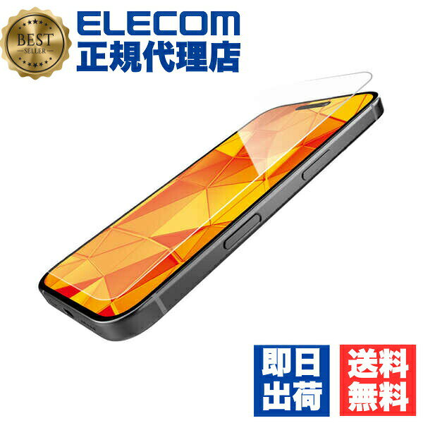 iPhone 16用の表面硬度10Hの強化ガラスフィルム。エッジ強化加工で欠けにくく、自己吸着タイプで貼り付けツール付き。【特徴】●表面硬度10Hの強化ガラスで画面表面の傷を防止する●エッジ強化加工でフィルムが欠けにくい●ラウンドエッジ加工...