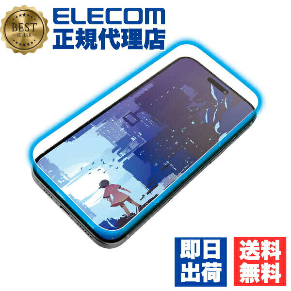 iPhone 16 Pro Maxの液晶画面を保護するブルーライトカット機能付きガラスフィルムです。【特徴】●透過率約91%のエッチングAR加工により通常の高透明ガラスと比べて非常に見やすい●ブルーライトを約36%カット●表面硬度10Hの強...