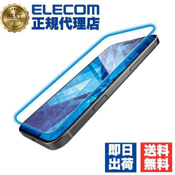 iPhone 16 Pro Max用の画面保護ガラスフィルムで、ブルーライトを約40%カットし、表面硬度10H超のダイヤモンドコートで傷に強い仕様です。【特徴】●ダイヤモンドと同じ炭素を含むコーティング剤を蒸着することで鉛筆硬度10H超の表...