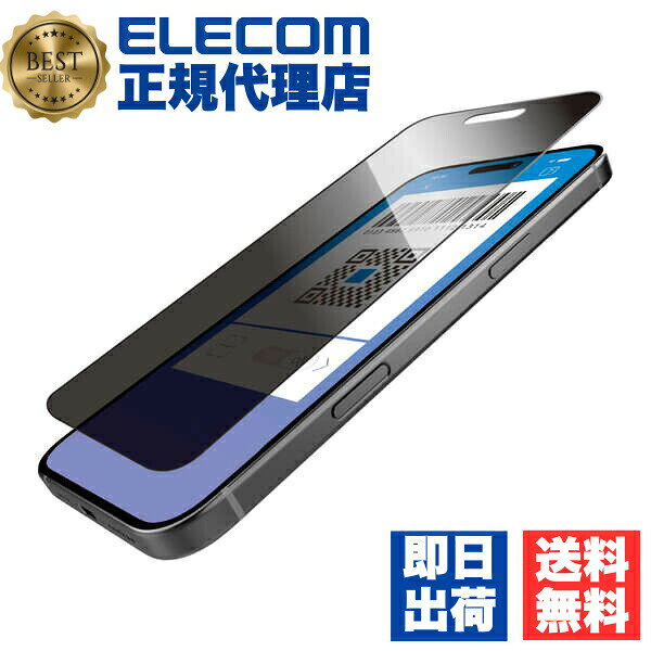 iPhone 16 Pro Max用の覗き見防止ガラスフィルム。表面硬度10H、左右180°の視線ブロック機能を備えています。【特徴】●表面硬度10Hの強化ガラスにより画面の傷を防止します●特殊ブラインド加工により左右からの視界を制御します...