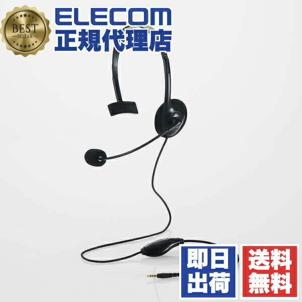 ■Web会議やビデオ通話、オンラインゲームでの音声チャットに最適な片耳小型オーバーヘッドタイプのヘッドセットです。 ■φ3.5mm4極ミニプラグ(CTIA規格準拠)を搭載し、φ3.5mm4極ミニジャック搭載のスマートフォンやタブレット、ノー...