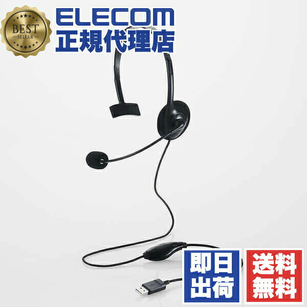 ■Web会議やビデオ通話、オンラインゲームでの音声チャットに最適な片耳小型オーバーヘッドタイプのヘッドセットです。 ■USB-Aコネクター接続なのでパソコンのヘッドホン端子を使わずにヘッドセットを使用可能です。 ■ケーブルのプラグを挿せば使...