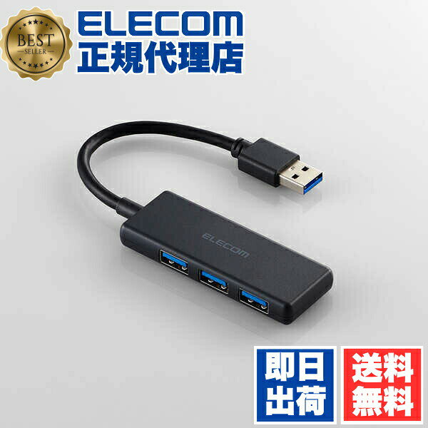 USB-Aポートを3つ搭載したコンパクトなUSBハブで、USB3.2 Gen1対応により高速データ転送が可能です。【特徴】●USB3.2 Gen1対応で USB 5Gbpsの高速データ転送が可能●すべてのポートをフロント面に配置しデスクまわ...