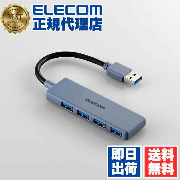 ■USB-Aポート×4を搭載。マウスやキーボード、USBメモリなどをこの1台にまとめて接続できます。 ■※本製品はUSBポートを増設するための製品です。本製品を使用してスマートフォン・タブレットを充電することはおすすめできません。 ■USB...
