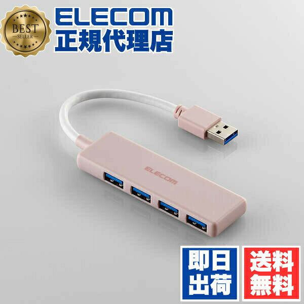 ■USB-Aポート×4を搭載。マウスやキーボード、USBメモリなどをこの1台にまとめて接続できます。 ■※本製品はUSBポートを増設するための製品です。本製品を使用してスマートフォン・タブレットを充電することはおすすめできません。 ■USB...