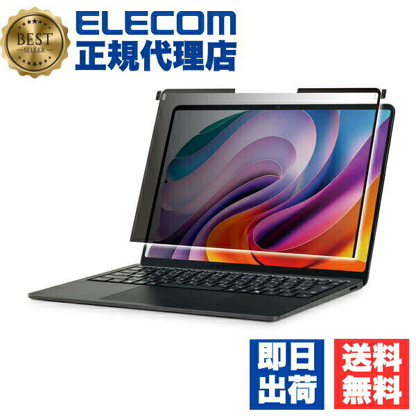 Microsoft Surface Laptop 7 13.8インチ用の吸着式プライバシーフィルター。ナノサクション素材を採用し、画面に吸着して固定でき取り外しも簡単です。【特徴】●正面から60度(左右約30度)より外の角度からは画面がまっ...