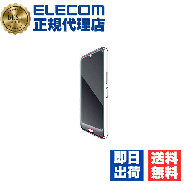 らくらくスマートフォン a・Lite (MR01)の画面を傷や汚れから守る、指紋防止・反射防止タイプの液晶保護フィルム。【特徴】●シリコン皮膜により接着剤や両面テープを使わずに貼り付け可能な自己吸着タイプ●皮脂汚れが付きにくく、残った場合で...