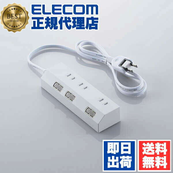 差込口ごとに個別スイッチで電源のON/OFFを切り替えられる3個口電源タップ。【セット内容】●電源タップ × 2個●1個の入数：1【特徴】●差込口ごとに個別スイッチで電源を制御できる●待機電力を削減する●ほこりシャッター付き●雷ガード機能搭...