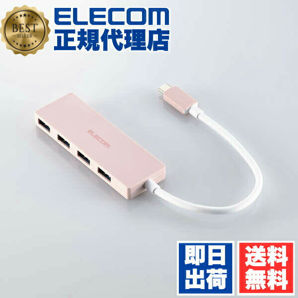 ■USB-Aポート×4を搭載。マウスやキーボード、USBメモリなどをこの1台にまとめて接続できます。 ■※本製品はUSBポートを増設するための製品です。本製品を使用してスマートフォン・タブレットを充電することはおすすめできません。 ■USB...