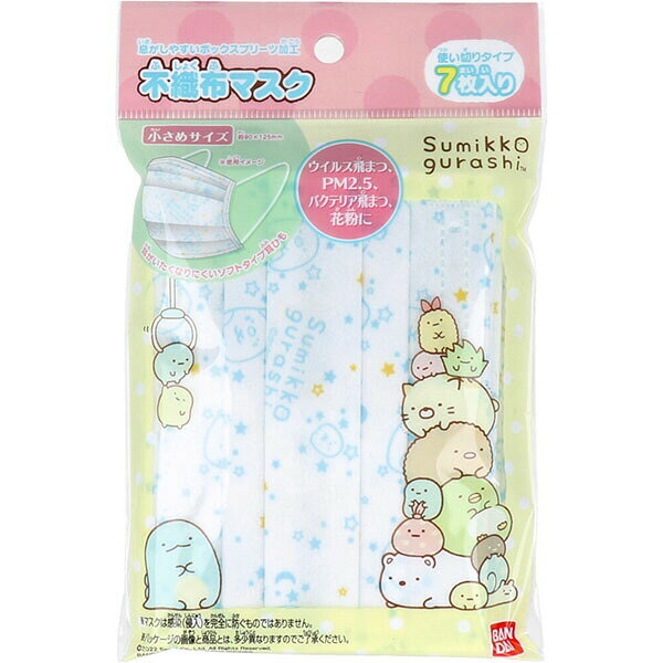 ▼まとめ買いがおすすめ！ 2個セット（爆安） 5個セット（爆安） ※この商品は配送会社の都合により、北海道・沖縄・離島にはお届けできません。 ご注文が確認された場合、キャンセルさせて頂く可能性がございますのであらかじめご了承ください「すみっ...