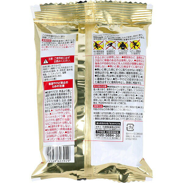 ※この商品は配送会社の都合により、北海道・沖縄・離島にはお届けできません。 ご注文が確認された場合、キャンセルさせて頂く可能性がございますのであらかじめご了承ください。 くつのつま先に敷いて使用するくつ専用カイロ。滑り止め付でずれにくい。【...