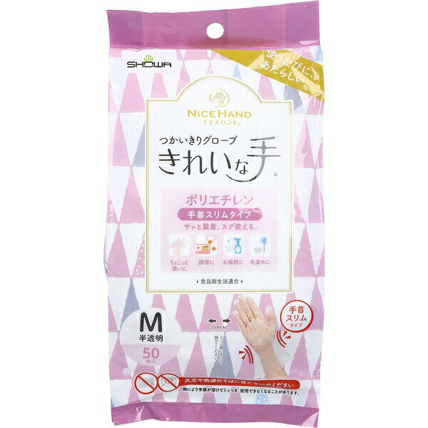 ▼まとめ買いがおすすめ！ 5個セット（激安） 60個セット（人気） ポリエチレン製の使い捨て手袋で、手首がスリム形状のため作業時にズレにくい50枚入りセットです。【セット内容】●使い捨て手袋 × 60個●1個の入数：50枚【特徴】●手首部分...