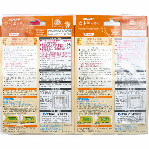 ▼まとめ買いがおすすめ！ 20個セット（人気） ※この商品は配送会社の都合により、北海道・沖縄・離島にはお届けできません。 ご注文が確認された場合、キャンセルさせて頂く可能性がございますのであらかじめご了承ください●道端でふわっと香る、甘く...