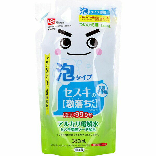 ●「セスキの激落ちくん」泡タイプのスプレークリーナーの詰め替え用。洗剤不使用・無色無臭の万能クリーナー。泡なので飛び散らずに汚れに密着。電子レンジや冷蔵庫内、車内のお掃除、ベビー用品やペット用品などにも。2度拭き不要。・サイズ（約）幅12×...