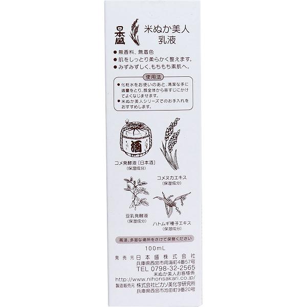 ※この商品は配送会社の都合により、北海道・沖縄・離島にはお届けできません。 ご注文が確認された場合、キャンセルさせて頂く可能性がございますのであらかじめご了承ください。 ▼まとめ買いがおすすめ！ 6個セット（格安） 米ぬか、日本酒、ハト麦、...