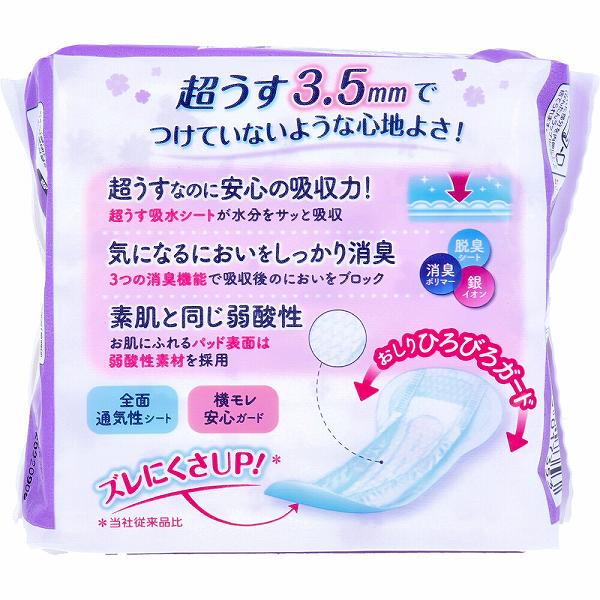 ▼まとめ買いがおすすめ！ 24個セット（人気） ※この商品は配送会社の都合により、北海道・沖縄・離島にはお届けできません。 ご注文が確認された場合、キャンセルさせて頂く可能性がございますのであらかじめご了承ください新採用「におい吸着シート」...