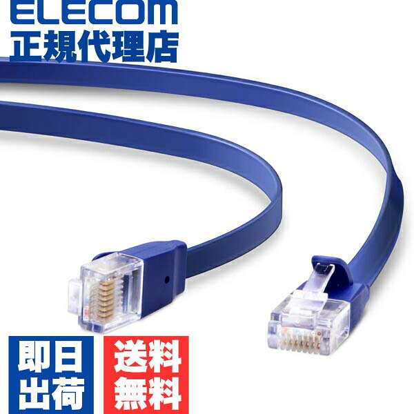 Cat6A準拠で10GBASE-Tに対応した15m長のフラットタイプLANケーブル。【特徴】●厚みがないスーパーフラットタイプで、カーペットの下やドアのすき間などに配線できる●伝送帯域が500MHzで、カテゴリー5eの5倍・カテゴリー6の2...