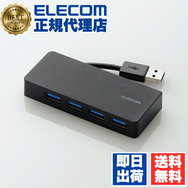 USB3.0に対応したUSBハブです。ケーブルが固定でき、収納持ち運びに便利です。対応OS:Windows10/8.1/7/Vista/XP、Macintosh OS X 10.11最大転送速度:USB3.0/5Gbps(理論値)アップスト...