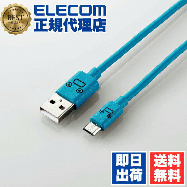 ■USB(Aタイプ:メス)のインターフェースを持つAC充電器やモバイルバッテリー、パソコンに、USB(MicroBタイプ:メス)のインターフェースを持つスマートフォンなどの機器を接続し、充電やデータ通信ができるmicroUSBケーブルです。...