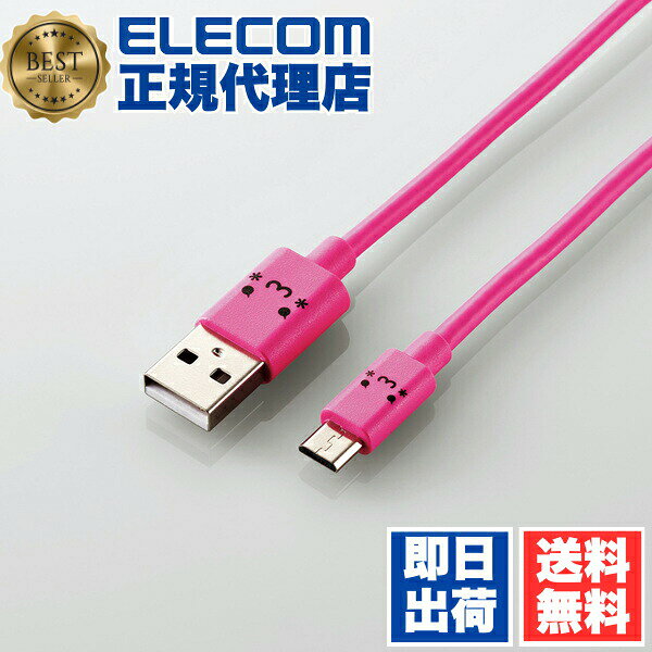 ■USB(Aタイプ:メス)のインターフェースを持つAC充電器やモバイルバッテリー、パソコンに、USB(MicroBタイプ:メス)のインターフェースを持つスマートフォンなどの機器を接続し、充電やデータ通信ができるmicroUSBケーブルです。...