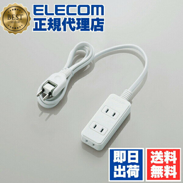 ■電源タップの基本性能をしっかり搭載し、オフィスやご家庭など、様々なシーンで使いやすいスタンダードな電源タップです。 ■差込口には耐燃性に優れたユリア樹脂を使用しており、万一の発熱の際にも融解しにくく、電気火災の防止に有効です。 ■電源コー...