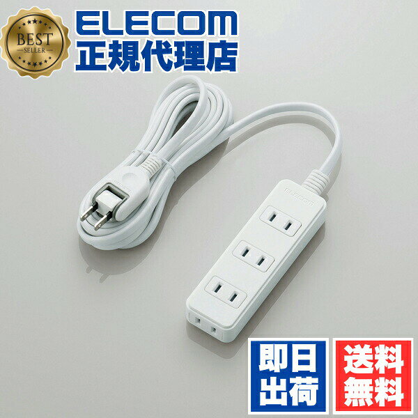 ■電源タップの基本性能をしっかり搭載し、オフィスやご家庭など、様々なシーンで使いやすいスタンダードな電源タップです。 ■差込口には耐燃性に優れたユリア樹脂を使用しており、万一の発熱の際にも融解しにくく、電気火災の防止に有効です。 ■電源コー...