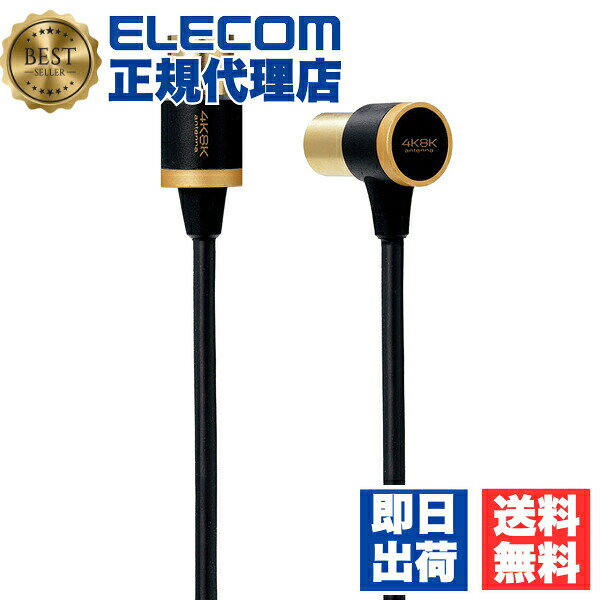 4K8K放送対応の地上波デジタル放送、BS/CS放送視聴に対応したTV接続用アンテナケーブル。【特徴】●3重シールド構造で4K8K放送の受信に強い●直径3.6mmの柔らかスリムケーブルで配線しやすく目立ちにくい●金メッキピンコネクタを採用し...