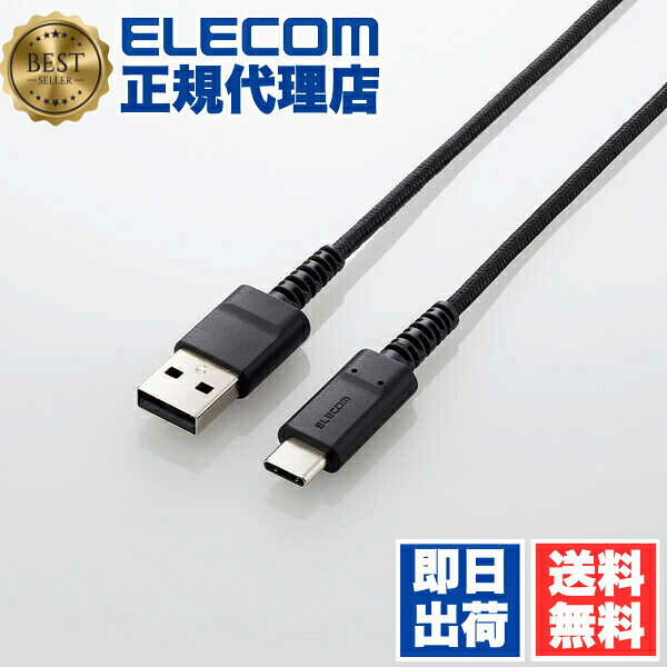 ■USB Standard-Aを搭載しているパソコン及び充電器、モバイルバッテリーなどに、USB Type-Cを搭載しているスマートフォンやタブレットを接続し、充電やデータ転送ができるUSB2.0ケーブルです。 ■新規格のUSB Type-...