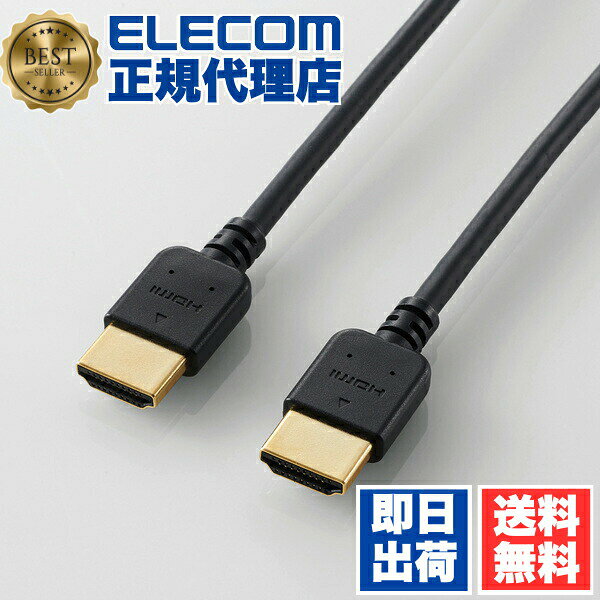 4K2K、3DフルHDに対応したHIGH SPEED with Ethernet認証済みのイーサネット対応HDMIケーブル。【特徴】●10.2Gbpsのイーサネット高速通信に対応するHEC（HDMIイーサネットチャンネル）機能搭載●ARC（...