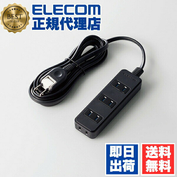 未使用時にほこりの侵入を防止するほこり防止シャッター付きの2ピン式4個口電源タップ。スイングプラグ採用で狭い場所への配線に対応。【特徴】●ほこり防止シャッターで未使用時の差込口へのほこり浸入を防止●ユリア樹脂二重構造の差込口で耐熱性に優れ電...