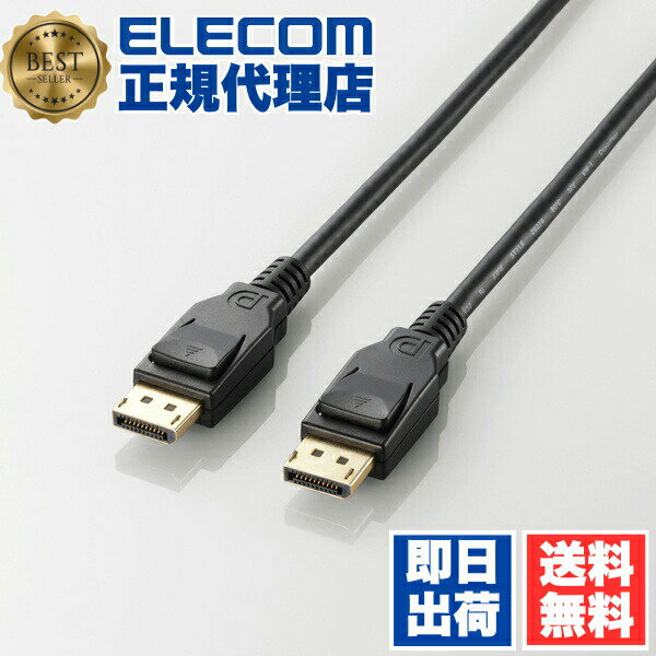 対応映像出力機器:DisplayPort端子を搭載したパソコン・AV機器等対応映像表示機器:DisplayPort端子を搭載したディスプレイ・プロジェクター等コネクタ形状:DisplayPort(オス)-DisplayPort(オス)ケーブ...