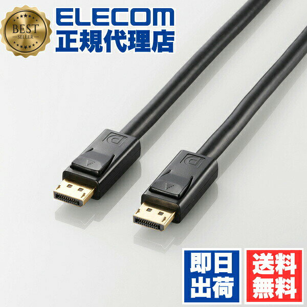 DisplayPort Ver1.2a認証済みの5mディスプレイケーブル。4K2K UHD映像と音声信号を伝送できます。【特徴】●DisplayPort規格Ver1.2a認証済み●最大21.6Gbpsの高速伝送に対応●4K2K UHD（38...