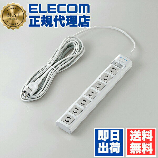 7個口で5m延長コードの電源タップ。プラグロック機構と強力マグネット、スイングプラグを備えている。【特徴】●プラグをロックして抜け止めができる●180°可動するスイングプラグを採用●強力マグネット搭載でスチール製の机などに仮固定できる●光る...