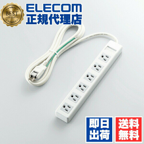 3ピンプラグ対応で6個口、マグネット付きの2.5m延長電源タップ。【特徴】●裏面に強力マグネットを装備してスチール面などに固定できる●差込口にユリア樹脂を使用して発熱時の融解を抑制し電気火災を防止する●プラグの刃の根本に絶縁キャップが付きト...