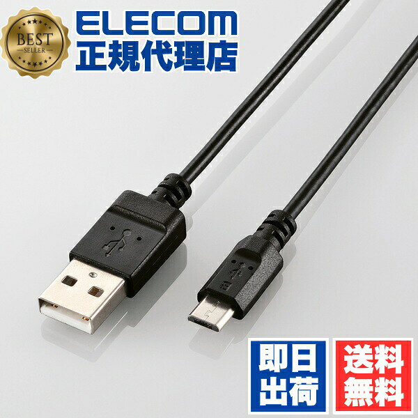 ◆USB(Aタイプ:オス)のインターフェースを持つパソコンにUSB(MicroBタイプ:オス)のインターフェースを持つスマートフォンなどの機器を接続し、充電やデータ転送ができるMicro-USBケーブルです。◆スマートフォンの画像ファイル・...