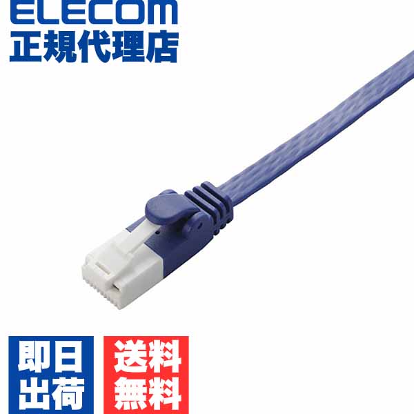 ツメ折れ防止プロテクタと新素材コネクタのダブル構造で、カテゴリー6A準拠の2m フラットLANケーブル。【特徴】●ツメ折れ防止プロテクタを採用●屈曲に対する耐久性が高い新素材コネクタを採用●1000回の屈曲検査に合格●スーパーフラットタイプ...