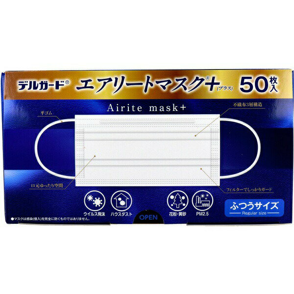 ▼まとめ買いがおすすめ！ 40個セット（必見） ※この商品は配送会社の都合により、北海道・沖縄・離島にはお届けできません。 ご注文が確認された場合、キャンセルさせて頂く可能性がございますのであらかじめご了承ください・オメガプリーツで口元に空...