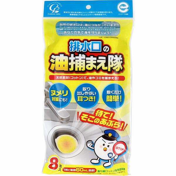 ▼まとめ買いがおすすめ！ 2個セット（必見） 5個セット（人気） 10個セット（格安） キッチンの排水口ストレーナーや三角コーナーの油吸着フィルター。排水に含まれる油を吸着し、水環境を守ります。●環境にやさしい「落ち綿」使用。落ち綿とは、綿...