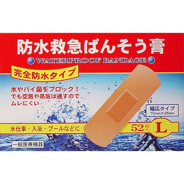 ▼まとめ買いがおすすめ！ 2個セット（爆安） 4個セット（限定） 5個セット（激安） 10個セット（限定） 水やバイ菌をブロック！　　　でも、空気や蒸気は通すのでムレにくい 水仕事・入浴・プールなどに・・・【一般医療機器】許可番号13B3X...