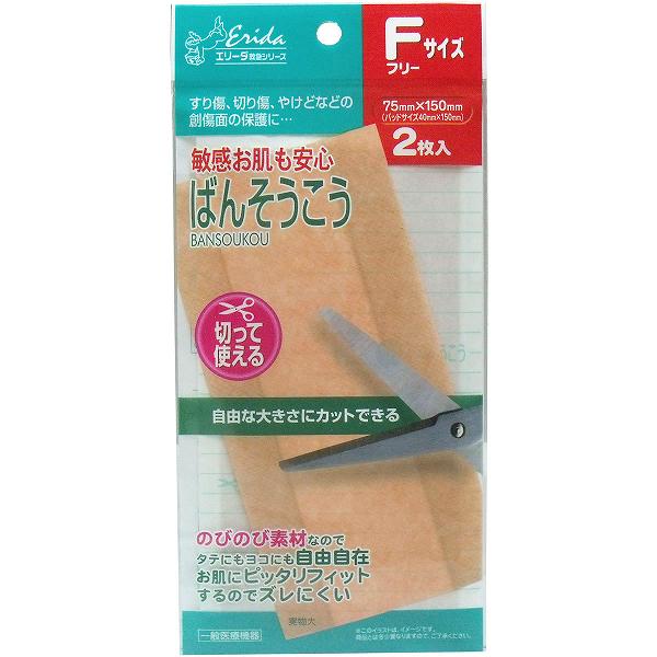 ▼まとめ買いがおすすめ！ 2個セット（必見） 5個セット（激安） 10個セット（人気） すり傷、切り傷、やけどなどの創傷面の保護に！のびのび素材なのでタテにもヨコにも自由自在！お肌にピッタリフィットするのでズレにくい！●傷口の大きさに合わせ...