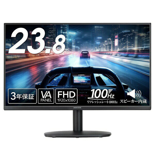 ・23.8型VAパネル、フルHD（1920×1080）、リフレッシュレート100Hz、高速応答速度4ms、ダイナミックコントラスト比100,000,000:1、ブルーライトカット機能、フリッカーフリー技術、178°広視野角、HDCP対応HD...
