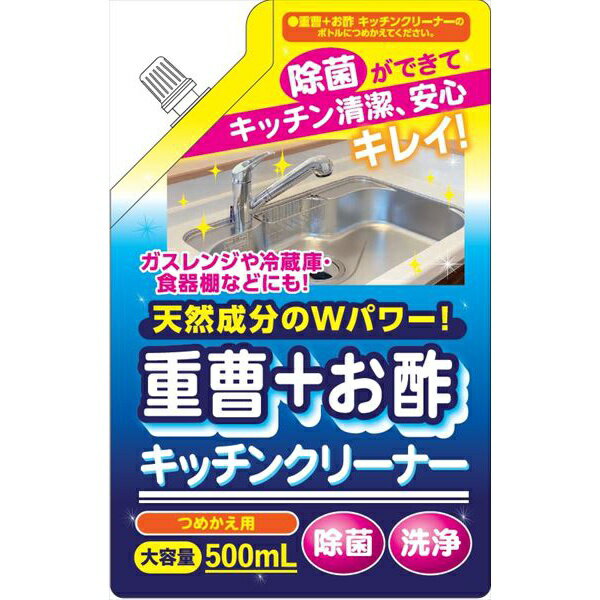 ▼まとめ買いがおすすめ！ 24個セット（必見） ※この商品は配送会社の都合により、北海道・沖縄・離島にはお届けできません。 ご注文が確認された場合、キャンセルさせて頂く可能性がございますのであらかじめご了承ください重曹＋お酢のWパワーでキッ...