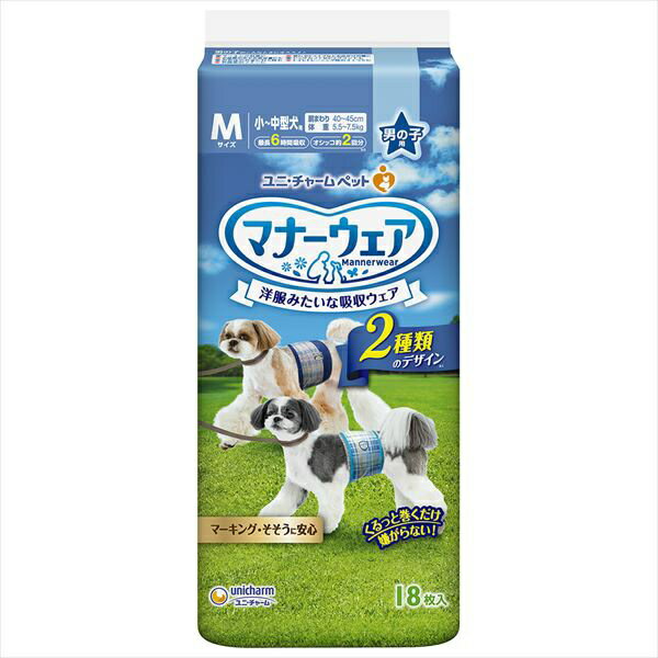 ※この商品は配送会社の都合により、北海道・沖縄・離島にはお届けできません。 ご注文が確認された場合、キャンセルさせて頂く可能性がございますのであらかじめご了承ください。 マーキングやおもらし対策に適した男の子用の犬用おむつです。【特徴】●安...