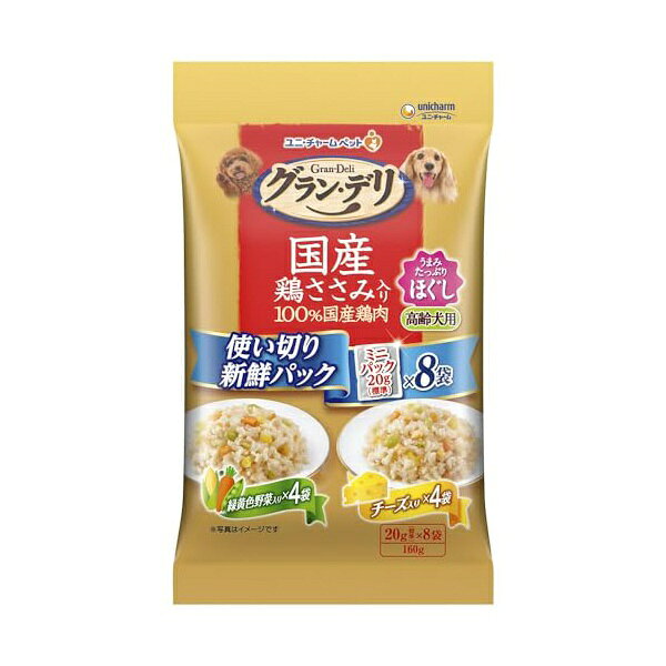 ▼まとめ買いがおすすめ！ 3個セット（限定） 6個セット（人気） 緑黄色野菜入りとチーズ入りが各4袋ずつ入ったアソートパック。【特徴】●60g1袋で1回分の使い切りサイズ●ほぐし仕立てのゼリータイプ●高齢犬の健康維持を考えてビタミンB群・C...