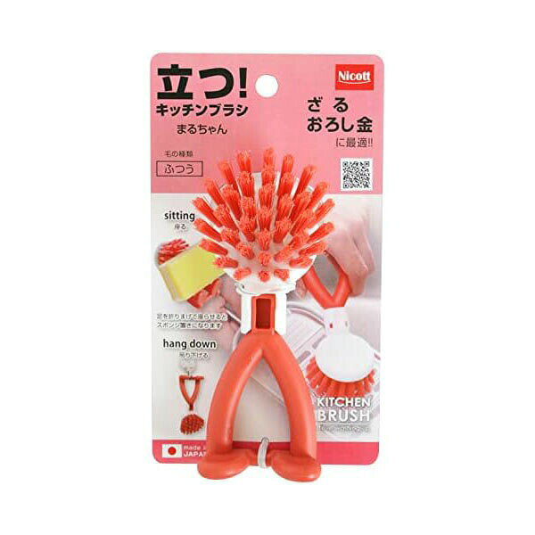 ▼まとめ買いがおすすめ！ 2個セット（人気） 5個セット（お得） 10個セット（特売） ヘッド部分が丸くラウンドしているキッチンブラシ｢まるちゃん｣。立たせたり、座らせたり、吊ったり。キッチンスタイルに合わせた形で収納可能。座らせるとスポン...