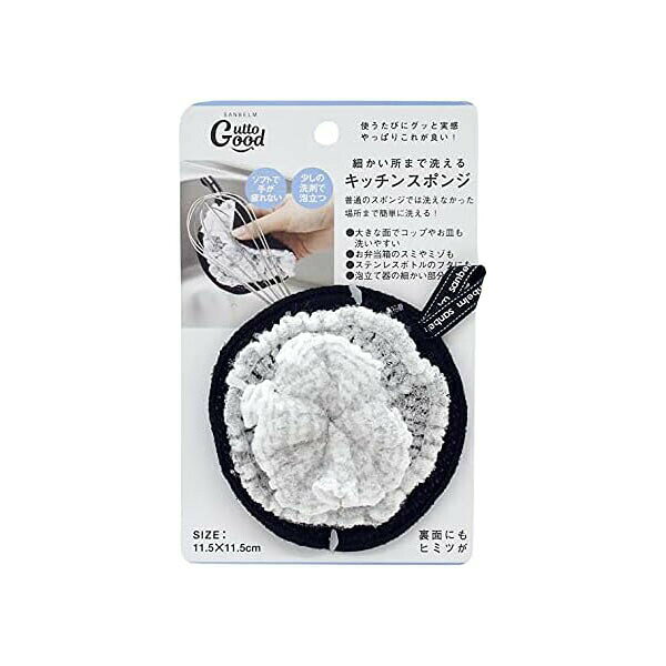 ▼まとめ買いがおすすめ！ 2個セット（激安） 5個セット（限定） 10個セット（お得） 使うたびにグッと良さを実感。使いやすくシンプルでおしゃれなキッチン雑貨｢Gutto Good」シリーズ。柔らかくて泡立ちがよく、乾きも速いキッチンスポン...